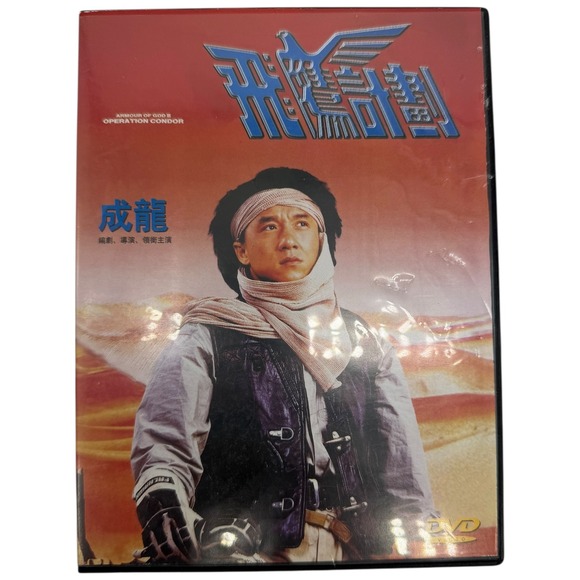 Media | Operation Condor Jackie Chan Dvd Movie Original Mandarin Eng ...